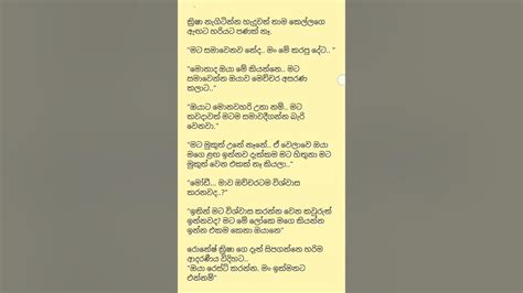 ආදරණීය ජීවිතය 16 කොටස Youtube
