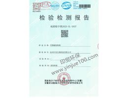 荣誉资质 印觉环保