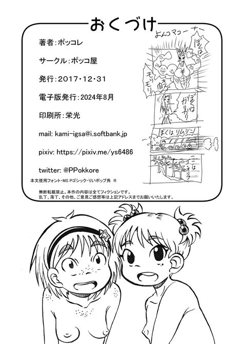 hadakanbo challenge page 22 nhentai hentai doujinshi and manga