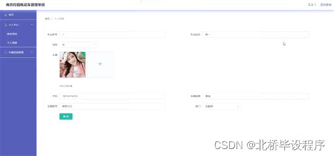 Javaphpnetpython南农校园电动车管理系统【2024年毕设】高校电动车管理系统 Csdn博客