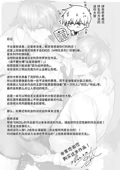 【すめし屋さん すめし）】全彩版上班族爱情宾馆男子会eros 和转生异世界男高中生男友的双巨根夹击性爱—【dl版】 Nhentai Hentai Doujinshi And Manga