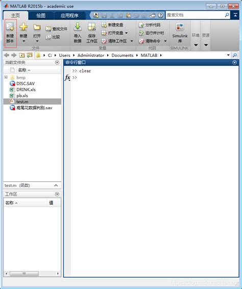 Matlab创建文件、function文件和函数调用matlab建立函数文件 Csdn博客