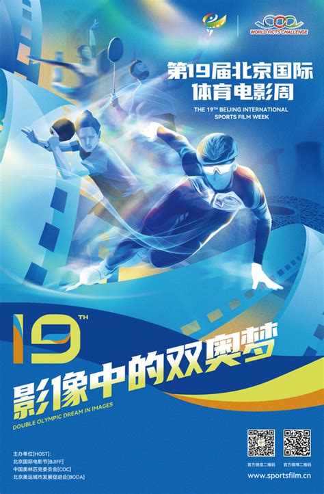 强强联合传承双奥精神！北京国际体育电影周再度牵手北影节中国文化产业网