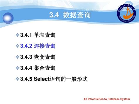 第三章 sql语言2 word文档在线阅读与下载 无忧文档