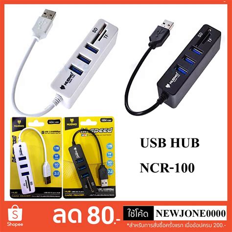 Nubwo ตัวเพิ่มช่องusb ตัวอ่านการ์ด Hub Usb 3 Port Card Reader 2 0 2in1 รุ่น Ncr 100 Shopee