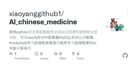 Github Xiaoyanggithub1 Ai Chinese Medicine 使用python语言爬取数据和完成知识图谱构建智能问答功能，使用neo4j存储中医数据mysql存储
