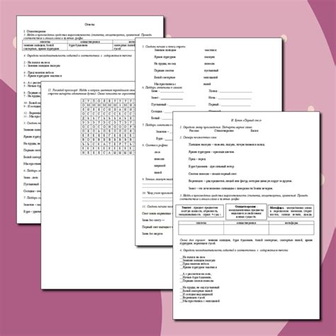Рабочий лист по литературному чтению 2 класс Стихотворение И Бунина