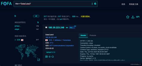 F Logic Datacube3 任意文件上传漏洞复现cve 2024 25832