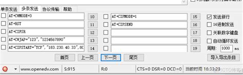 Esp8266通过串口at指令连接onenet平台51cto博客esp8266 At指令