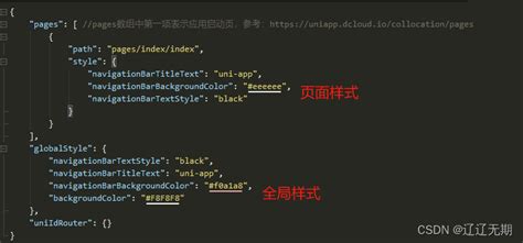Uni App 设置 Navigationbarbackgroundcolor 不生效uniapp