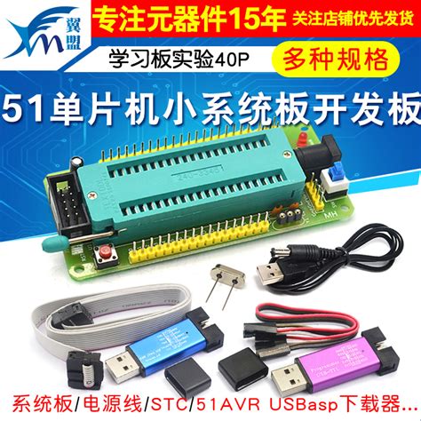 51单片机最小系统板开发板学习板实验电子模块40P锁紧座带活动座 虎窝淘 51单片机最小系统板开发板学习板实验电子模块40P锁紧座带活动座 虎窝淘