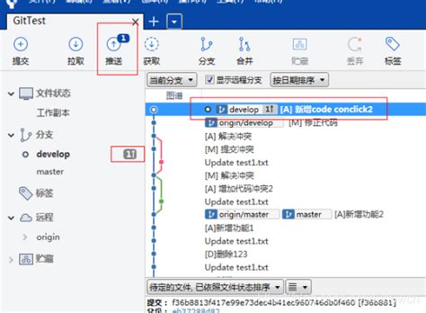 sourcetree使用教程（四） 冲突解决 sourcetree解决冲突 csdn博客