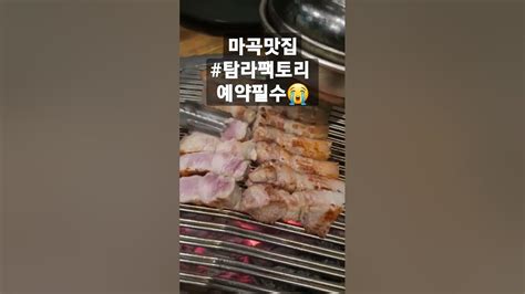 서울식물원 근처 제주고기 맛집을 찾으신다면 자신있게 권해드리는 맛집 탐라팩토리 마곡맛집 마곡역맛집 마곡역 발산역맛집