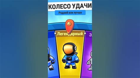 ВЫБИВАЮ ЛЕГЕНДАРНЫЙ СКИН В СТАМБЛ ГАЙС стамблгайс Youtube