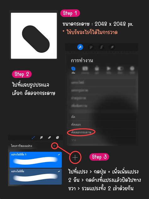 แจกบรัช Procreate ตัดเส้น ฟรี การค้นหาใน Lemon8