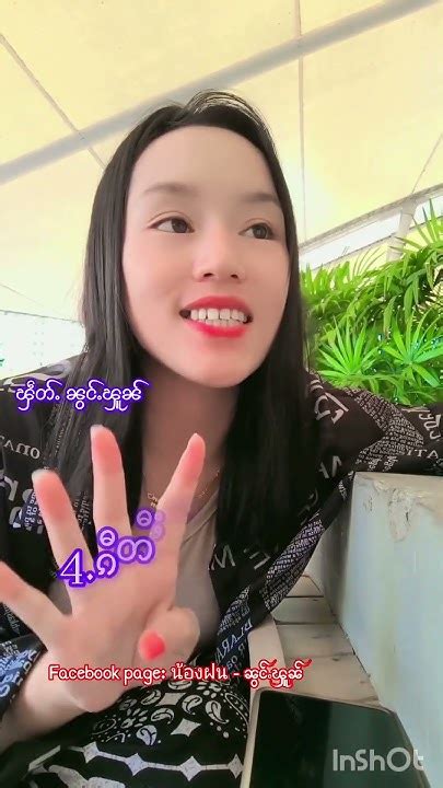 င်ႁၢင်ႈၵီ5မဵဝ်း ဢၼ်ၽူႈၸၢႆးၶဝ်ၵျိူၵ်ႈ ၼွင်ႉၾူၼ် လွင်ႈၵႃႇမ လွင်ႈႁွမ်းသွင် လွင်ႈၵႃႇမႁွမ်းသွင