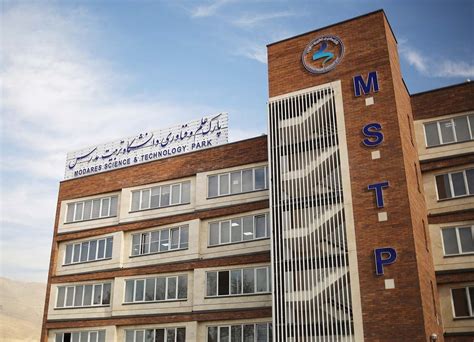 فعالیت ۶۰ شرکت دانش‌بنیان در پارک علم و فناوری دانشگاه تربیت مدرس