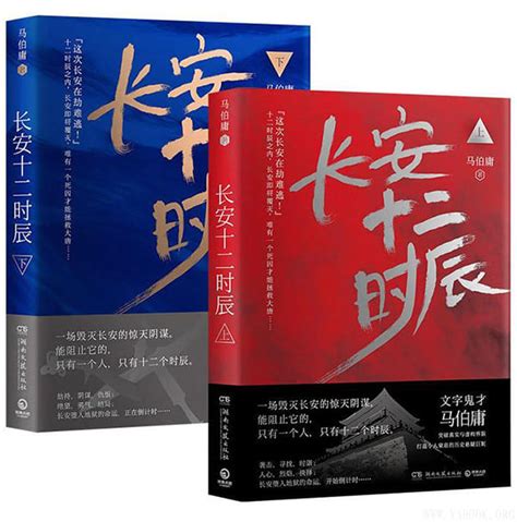 《马伯庸精选作品集（共10册）》（古董局中局3册风起陇西她死在qq上殷商舰队玛雅征服史三国机密2册三国配角演义我读书少，你可别骗我