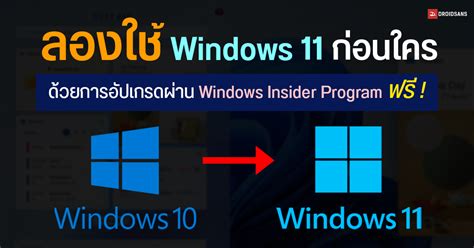 Tips วิธีปิดโปรแกรมเด้งกวนตอนเปิดเครื่อง Windows 10 11 หรืออยากตั้งให้โปรแกรมไหนเปิดเองประจำ