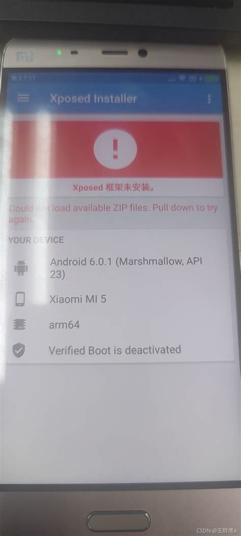 【胖虎的逆向之路】xposed Install 框架提示未安装（could Not Load Available Zip Files