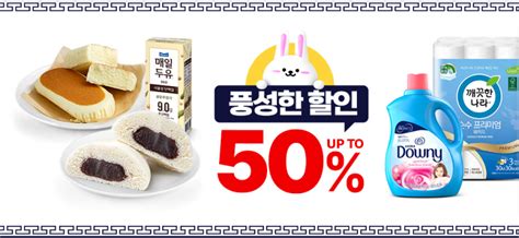 쿠팡 로켓배송으로 설날 명절선물 해결 완료 네이버 블로그