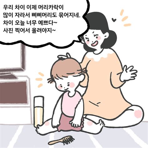 아기는 부모의 거울입니다 차이의 놀이