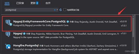 Net Core Ef 使用postgre数据库npgsqlentityframeworkcorepostgresql Csdn博客