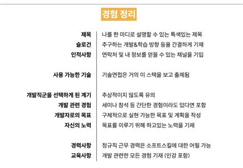 Til 이력서 세션
