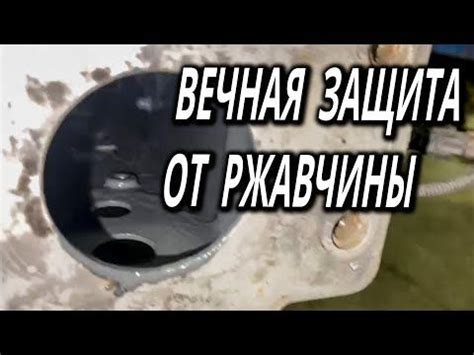 Вечная защита от ржавчины, СТОП РЖАВЧИНА от ОНБ | Покраска автомобилей ...