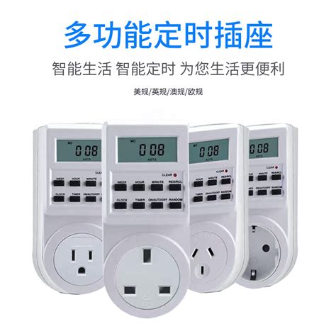 英规智能大屏定时插座香港定时开关厨房智能7天循环自动时间控制虎窝淘