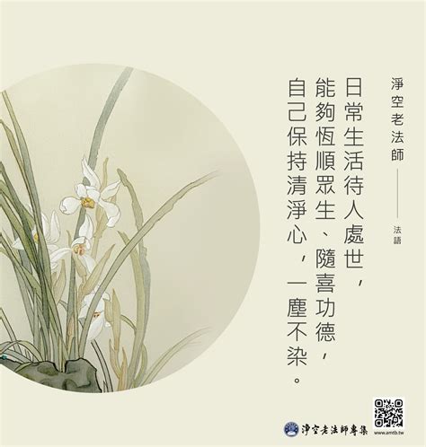 不以佛法的標準去衡量所有的人｜淨空老法師開示・修持篇87 淨空老法師專集．法音宣流