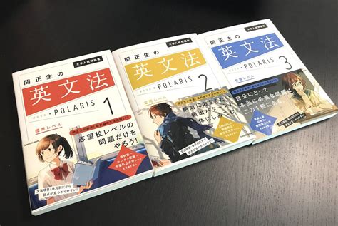 お知らせ7 22発売の大学入試問題集 関正生の英文法ポラリス KADOK けーしんのイラスト