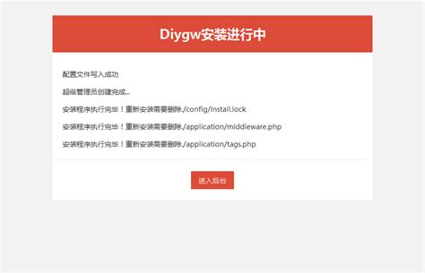 Github Html580diygw Diygw For Php 是diy官网打造基于thinkphp 51x开发实时同步diy