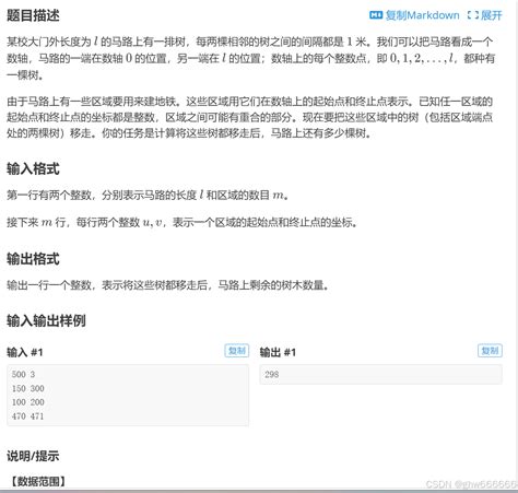 洛谷刷题第一天 Csdn博客 洛谷刷题第一天 Csdn博客