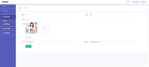 基于springbootvue的租房网站设计与实现vue新增租房用户信息 Csdn博客
