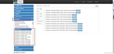 windows 10 iso 官方镜像下载 next itellyou csdn博客
