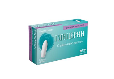 Глицерин суппозитории ректальные 2,11 г 10 шт - купить, цена и отзывы ...