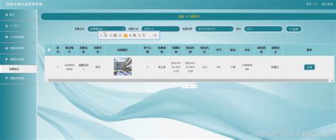 Springboot毕设 高校竞赛信息管理系统 程序论文 Csdn博客