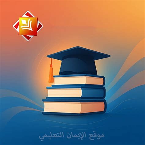 امتحان شهر اول رياضيات صف ثالث فصل اول موقع الأيمان التعليمي