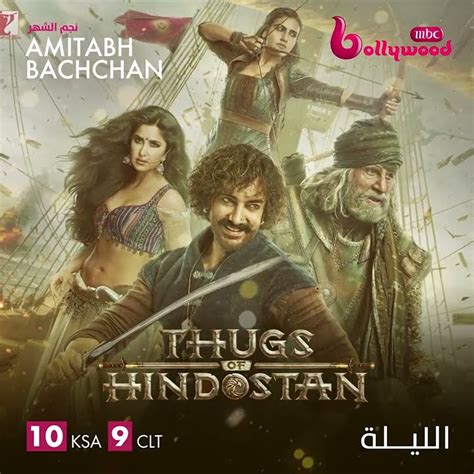 Thugsofhindostan الكوميديا والأكشن والتشويق يجمعان أميتاب باتشان مع
