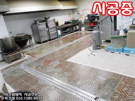 [주방미끄럼방지 식당미끄럼방지] 병원 식당 주방 바닥재 타일 미끄럼방지 Mma 논슬립 보수 시공 네이버 블로그