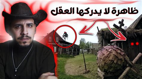 ظاهرة غريبة تحدث كل عام في اندونيسيا قصص المتابعين Youtube