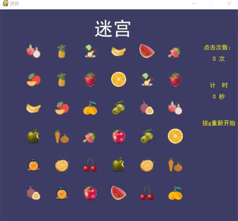 Pygame小游戏代码pygame教程（六）：迷宫小游戏（1） Csdn博客