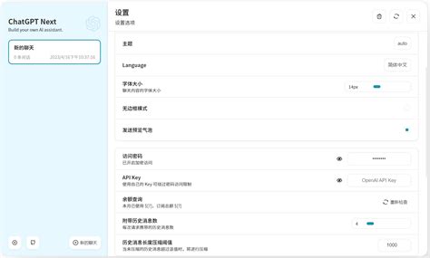 github l1468999760 chatgpt next web 利用openai api key实现自己的chatgpt网页应用