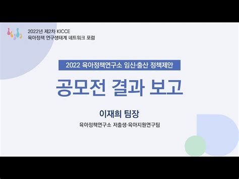 육아정책연구소