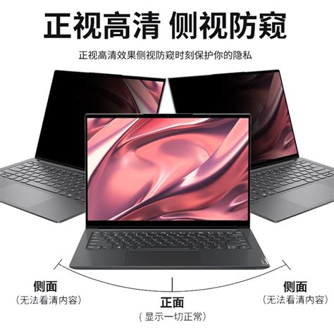 联想yoga 14c 2022电脑防窥膜小新duet笔记本air 14c14s屏幕防偷看隐私pro14s 145挡偷窥防反光屏保air