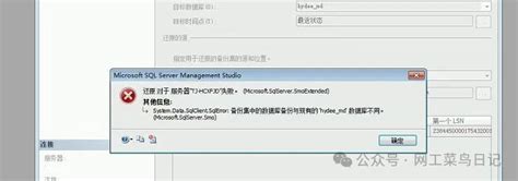 Sql Server 还原数据库时候报错数据库不同解决办法sqlserver数据备份还原提示数据库不相同 Csdn博客