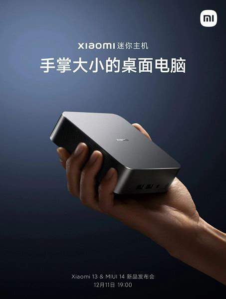 Xiaomi Showed A New Computer Mi Mini It Fits In The Hand