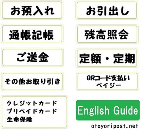 【ゆうちょatm】icキャッシュカードの磁気データの修復をする