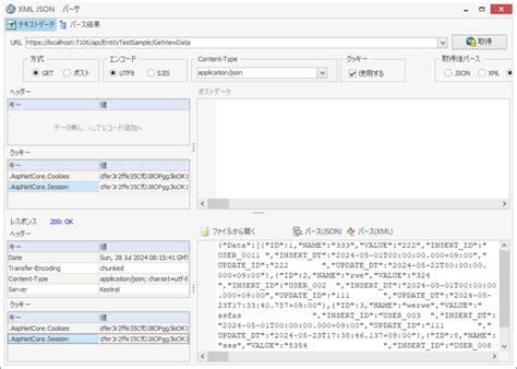 Json Xmlのデータをツリー表示